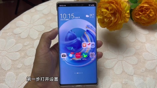 华为手机定位在哪里打开?