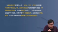 2.第2讲知识点一•审计计划(2)、知识点二•审计抽样方法