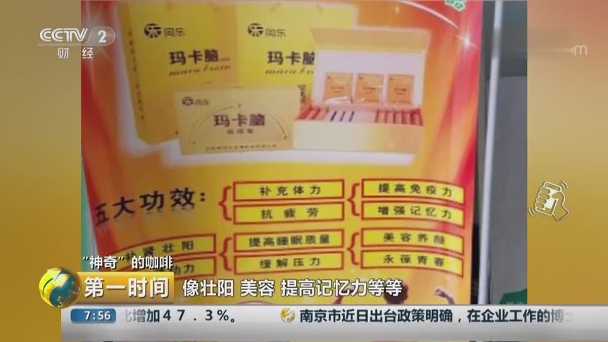 喝咖啡还能壮阳?小心!里面的“非法添加”太可怕!重则危及生命