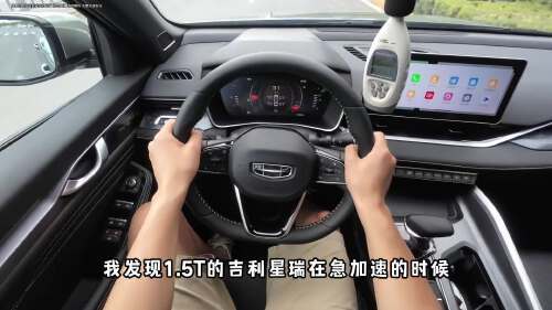 吉利星瑞1.5T和2.0T 驾驶感受有区别,但你更应该看配置选车!