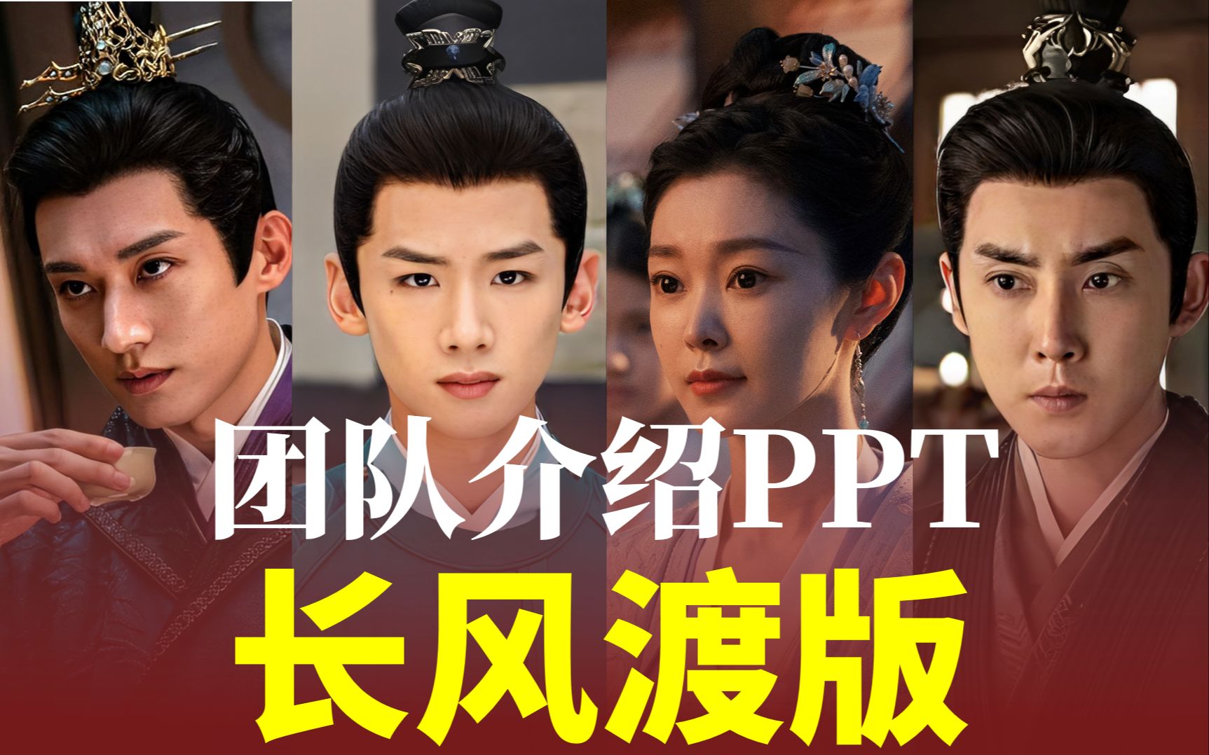 PPT | 人物介绍PPT就照这个卷,真的牛!【旁门左道PPT】