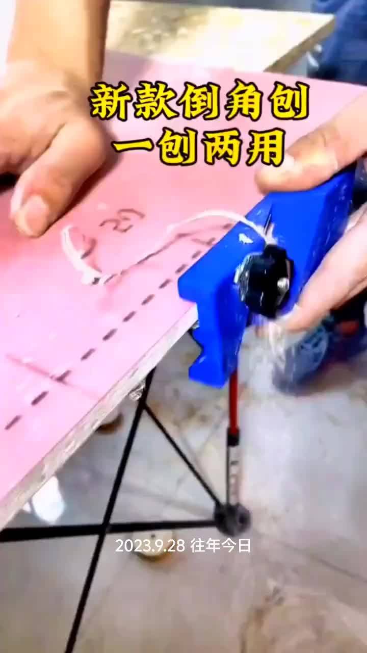 石膏板倒角刨,高性能实用工具