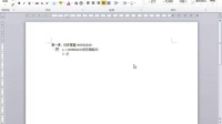 excel表格制作办公软件办公自动化视频教程0001~1