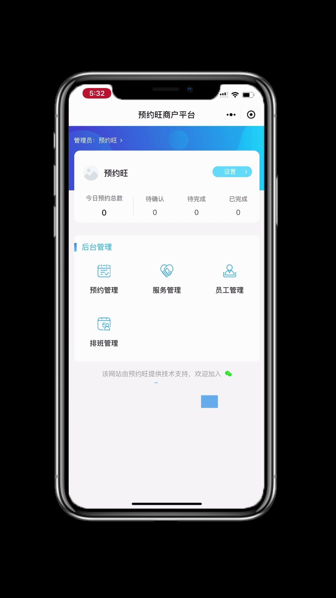 预约旺-4.添加服务