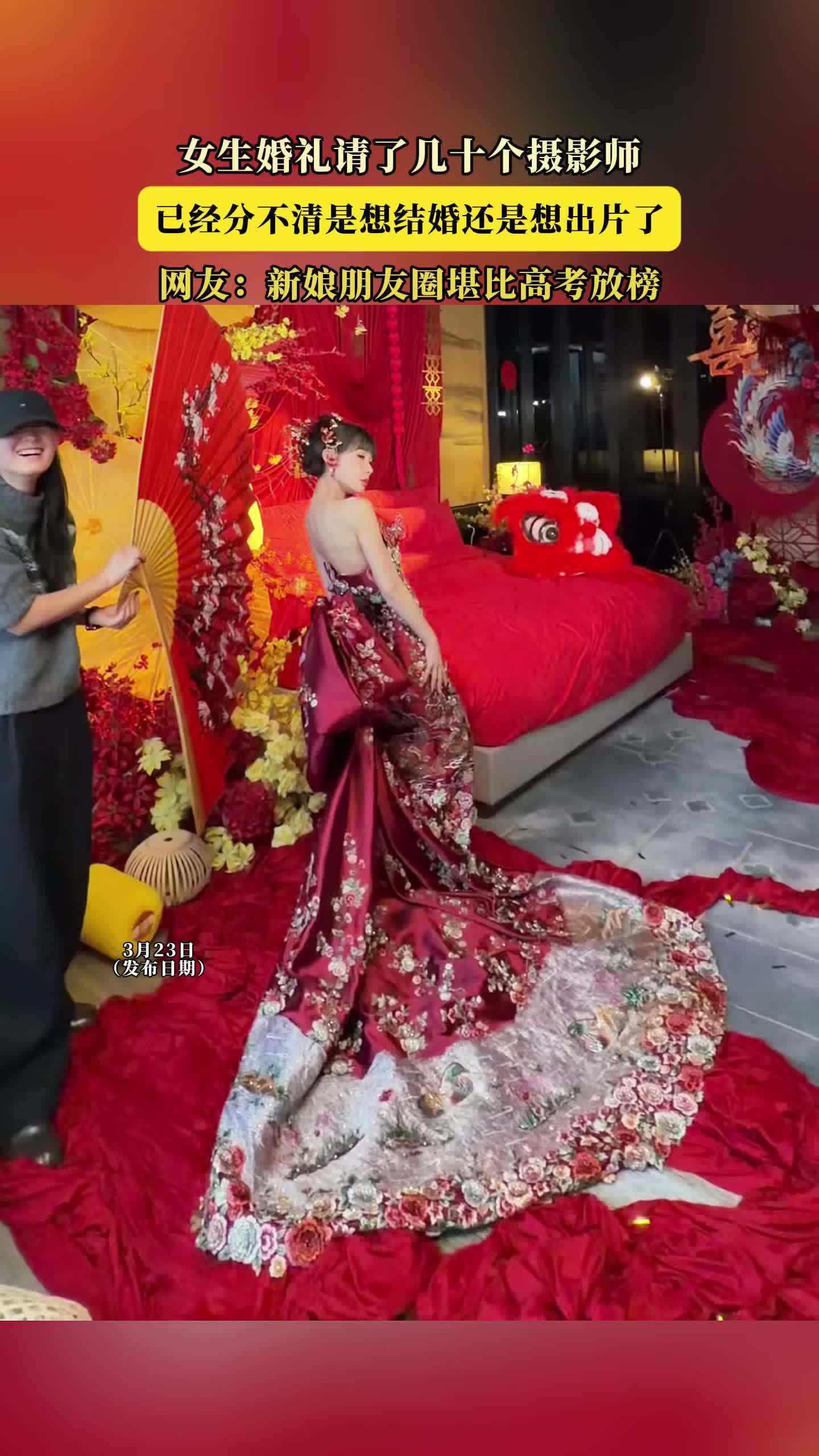 女生婚礼请了几十个摄影师,已经分不清是想结婚还是想出片了