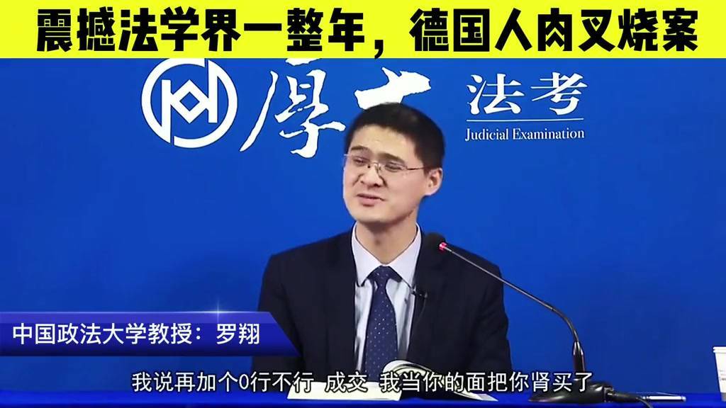 法外狂徒张三:震撼法学界一整年