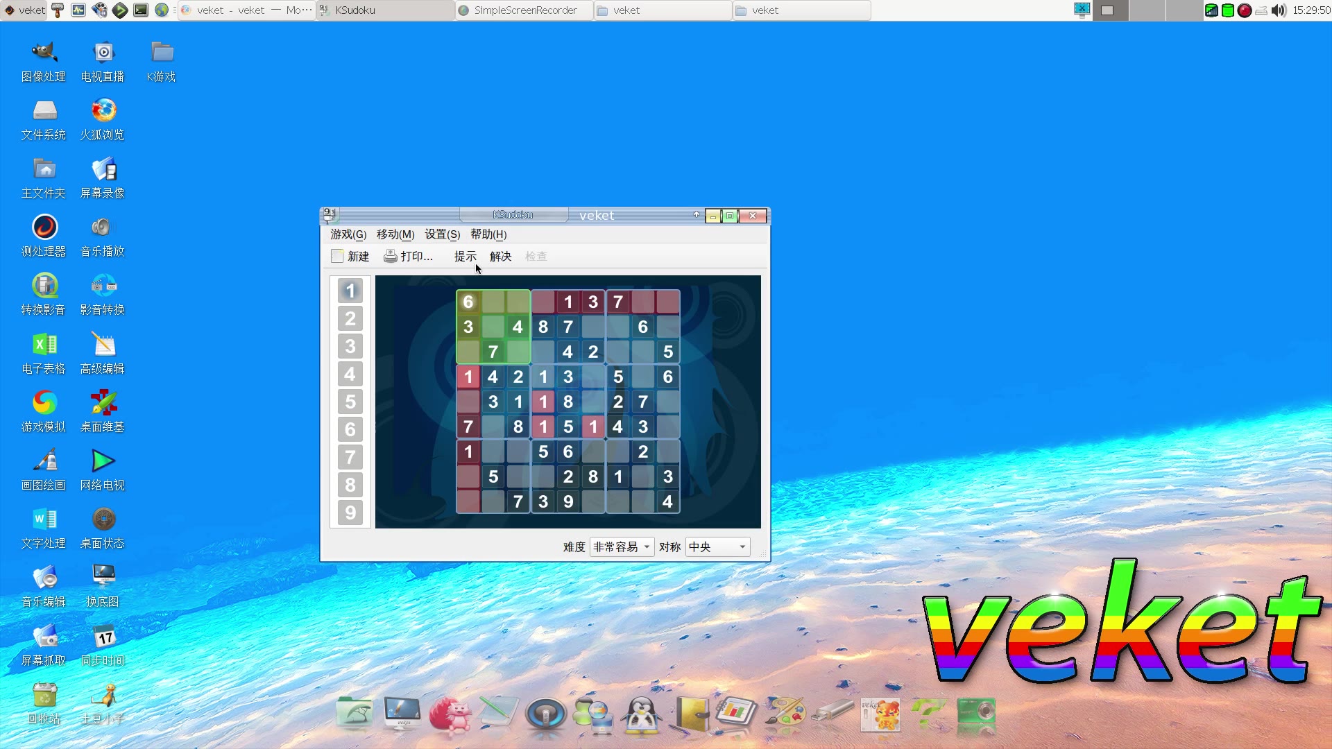 经典数独游戏ksudoku中文版
