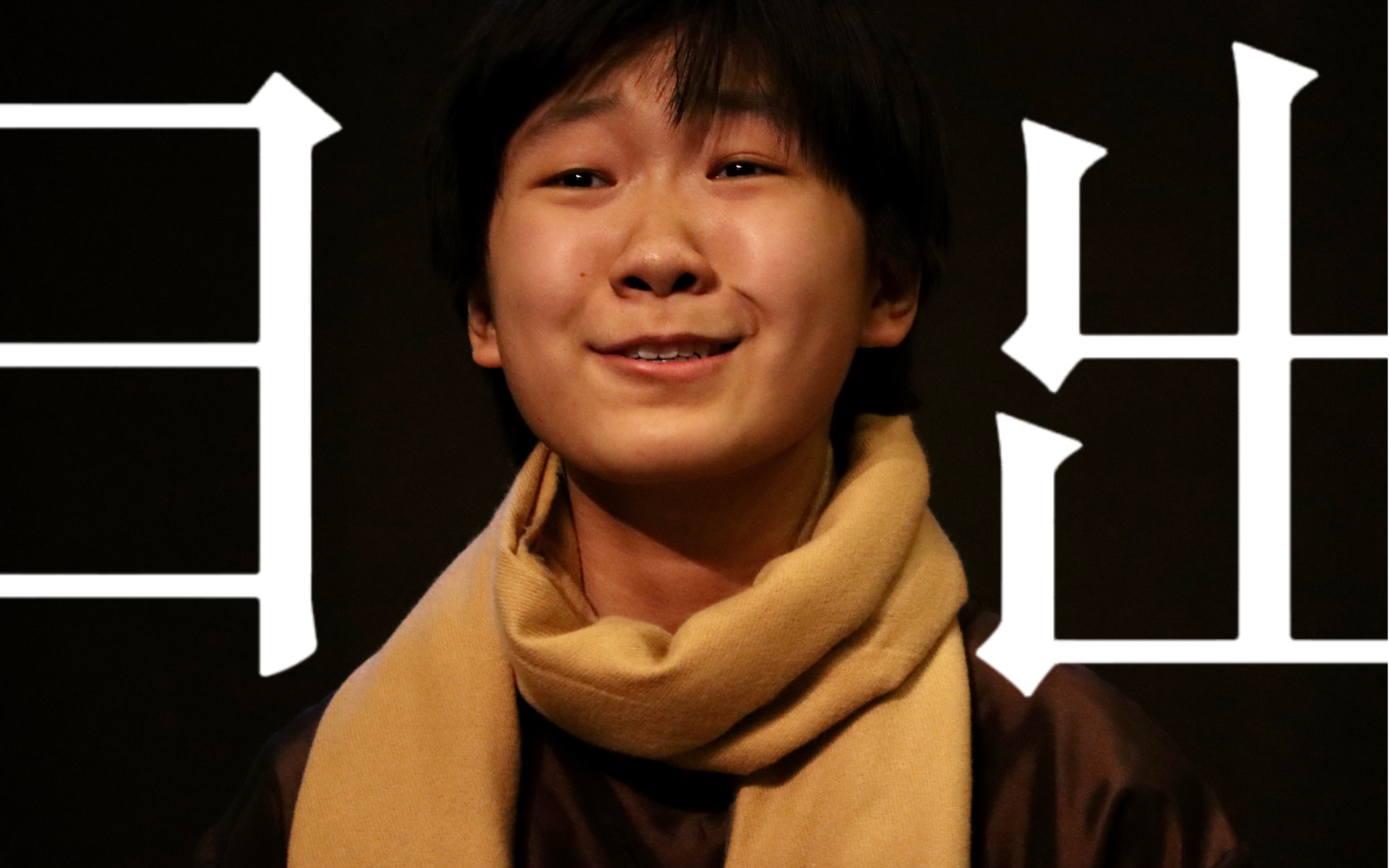 校园戏剧节《日出》曹禺话剧选段表演