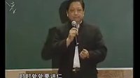 人生智慧国学在企业管理中的应用2——北大河南总裁班企业管理培训
