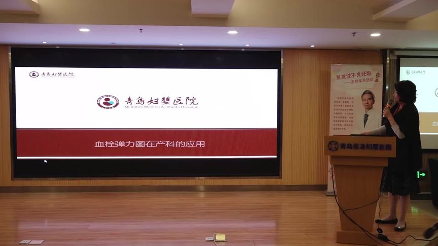 血栓弹力图你看的懂吗?可以预测早期复发性流产?