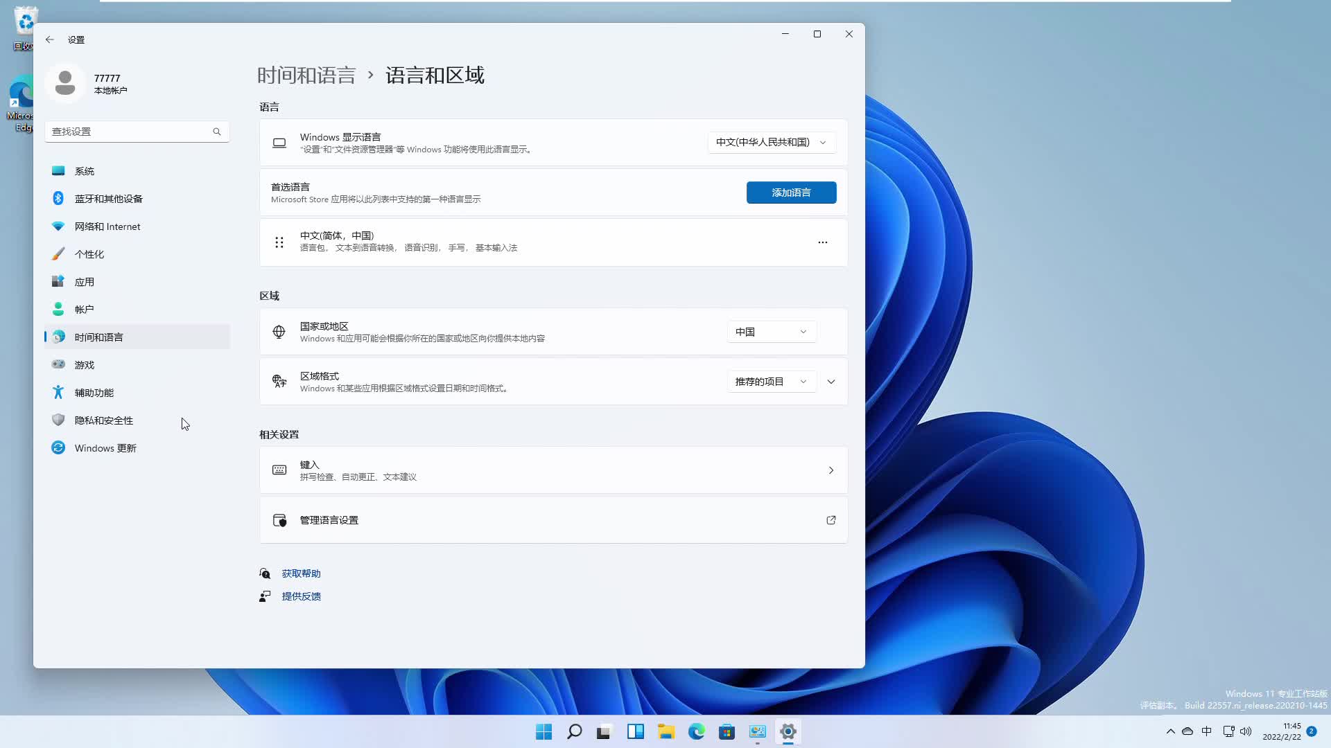 Win11如何添加开机启动项?Win11添加开机启动项的方法