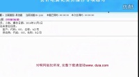 第三章 会计软件的应用-设置往来单位信息
