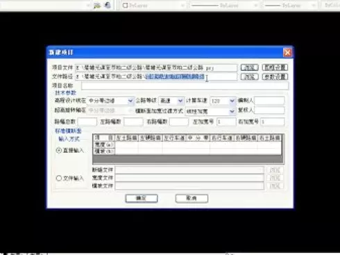 海地公路设计软件