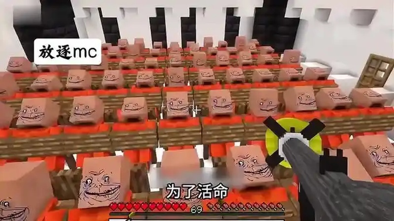minecraft我的世界
