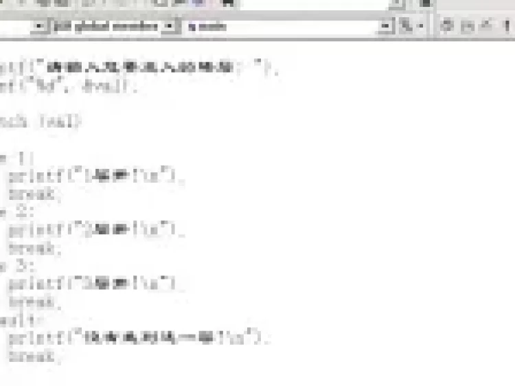 【郝斌C语言】-90 switch函数用法的简介