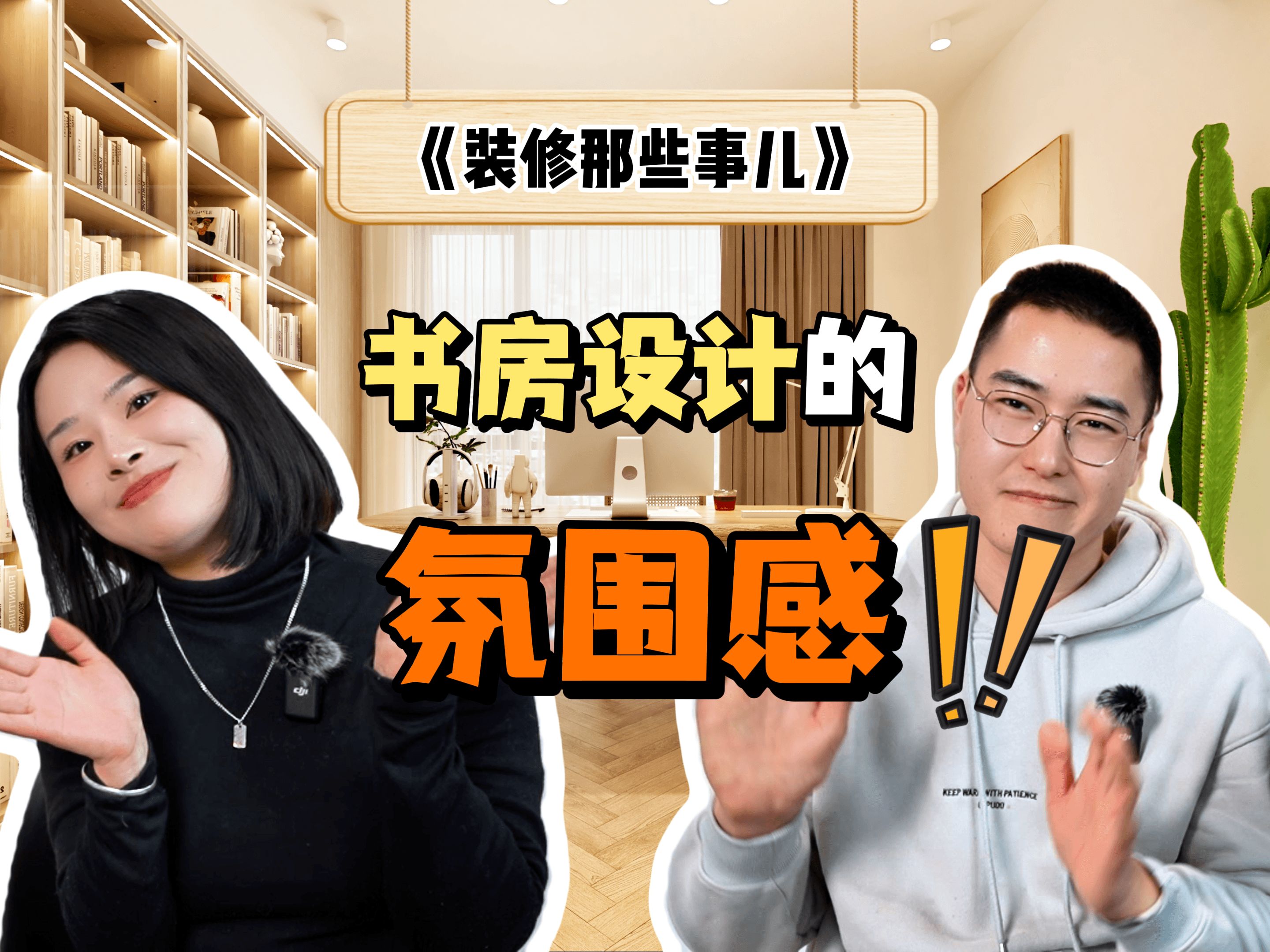 小房间如何拥有自己的氛围感书房?卧室和客厅是否适合做开放式书房?...