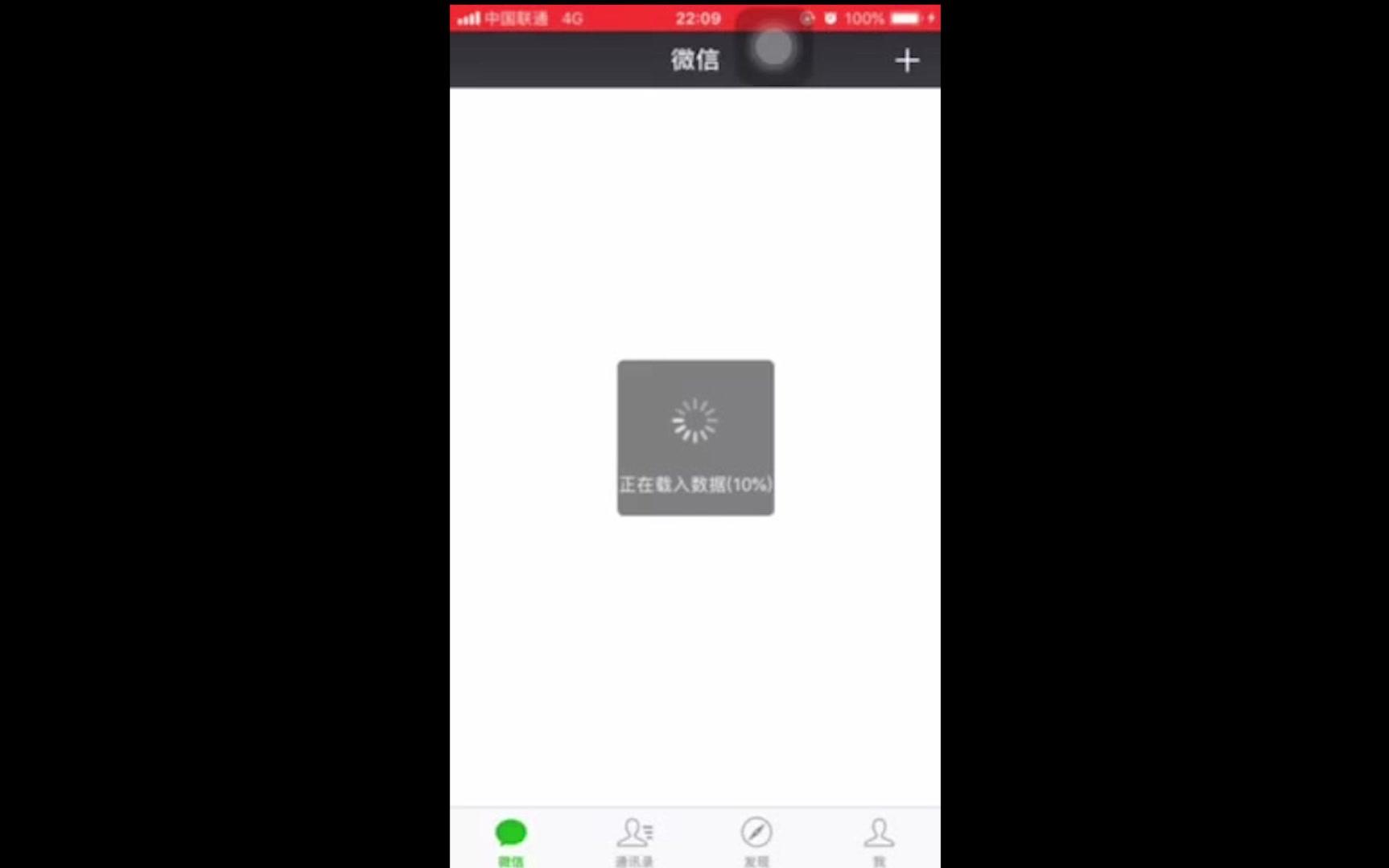 6、社交软件QQ和微信