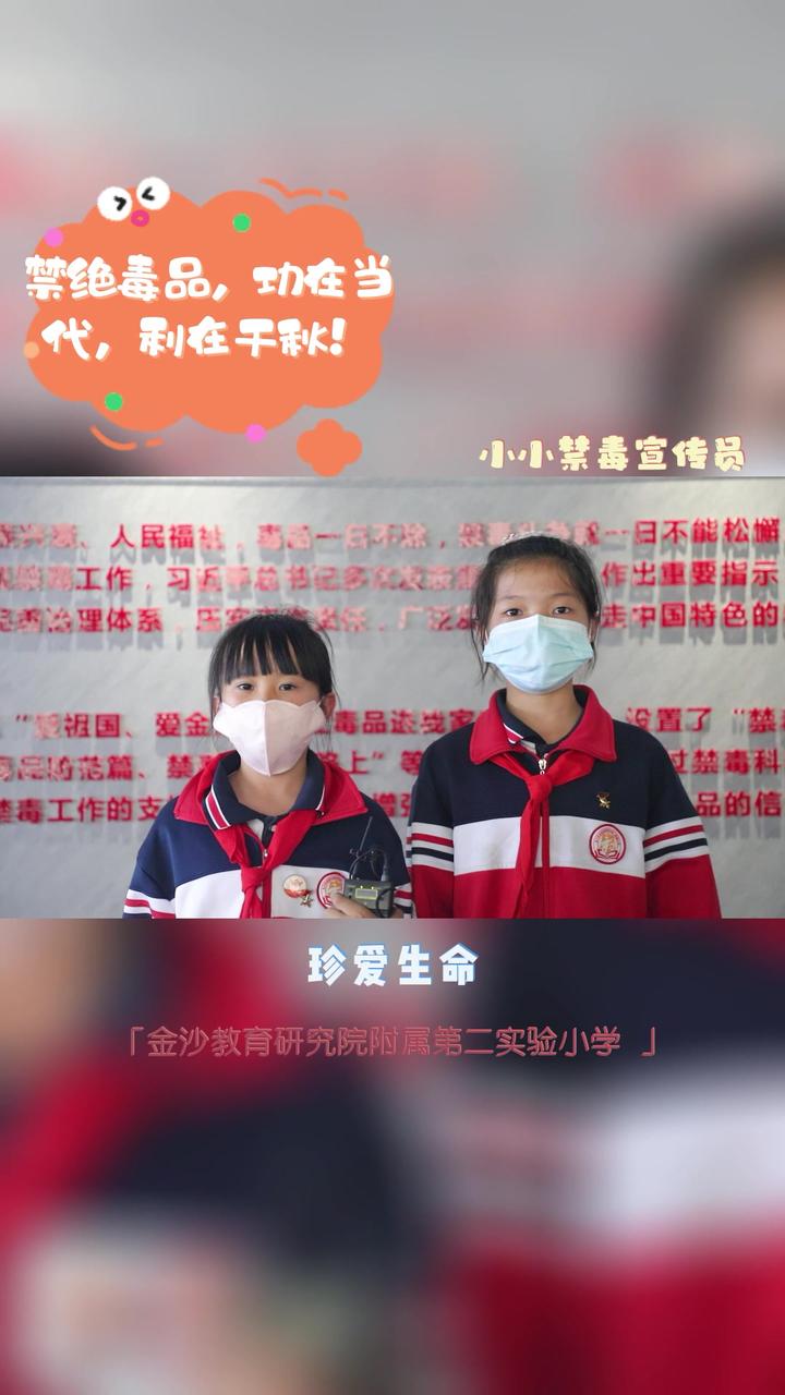 【全民禁毒宣传月】远离毒品,珍爱生命!#禁毒宣传 #珍爱生命珍爱自己