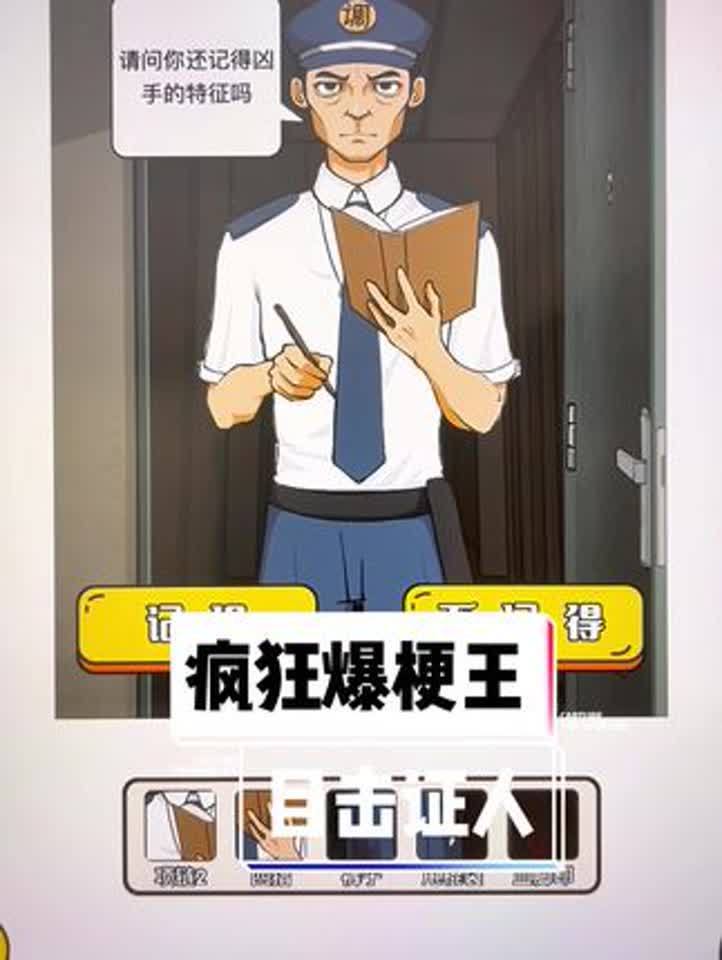 一顿推理猛入虎,一看结果…悬疑推理#小游戏