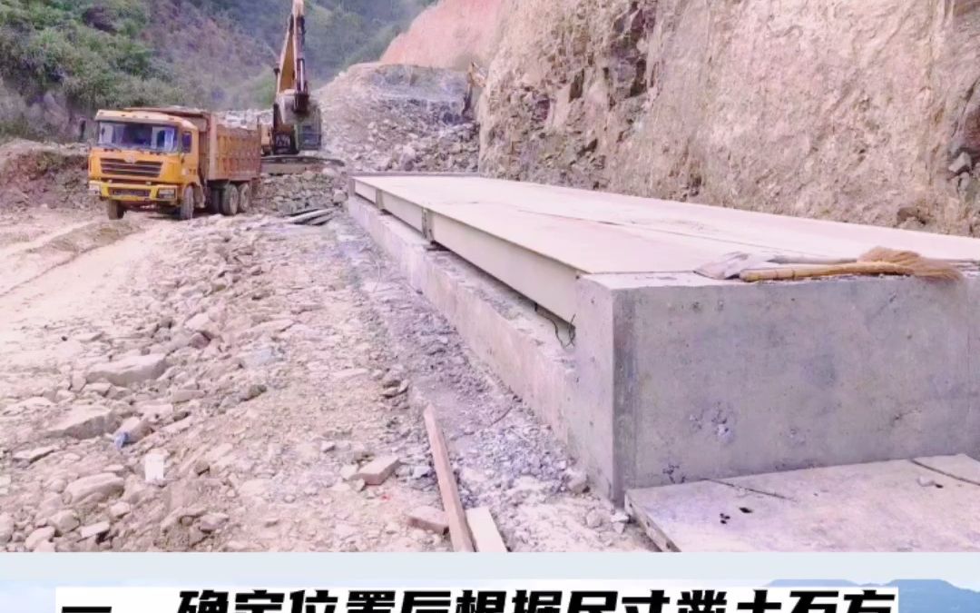 地磅基础施工流程#仓山电子地磅厂家 #电子地磅 #电子汽车衡
