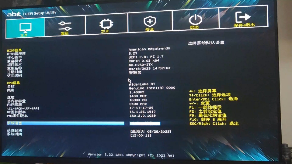 升技ABIT B760 ITX主板的UEFI BIOS设置!
