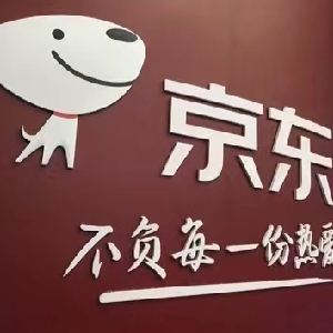京东灵活用工平台 