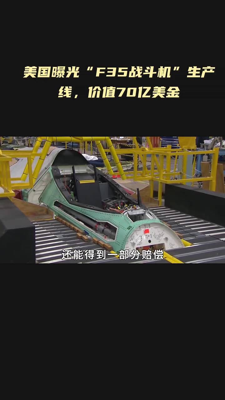 美国曝光"F35战斗机