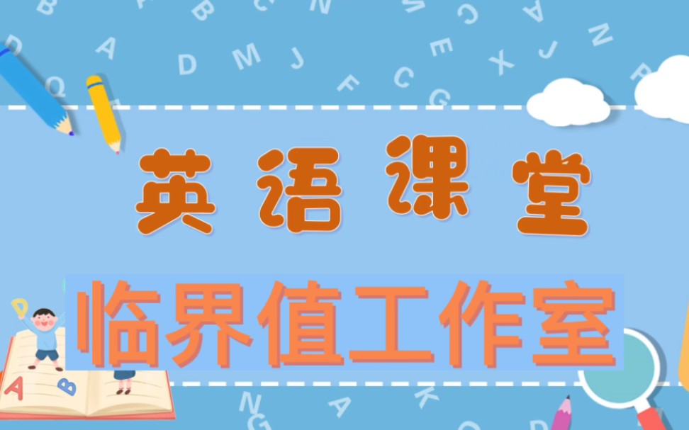 人教版小学英语六年级下册微课《Unit 1 How tall are you》