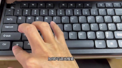 桌面搜索快捷键是什么?