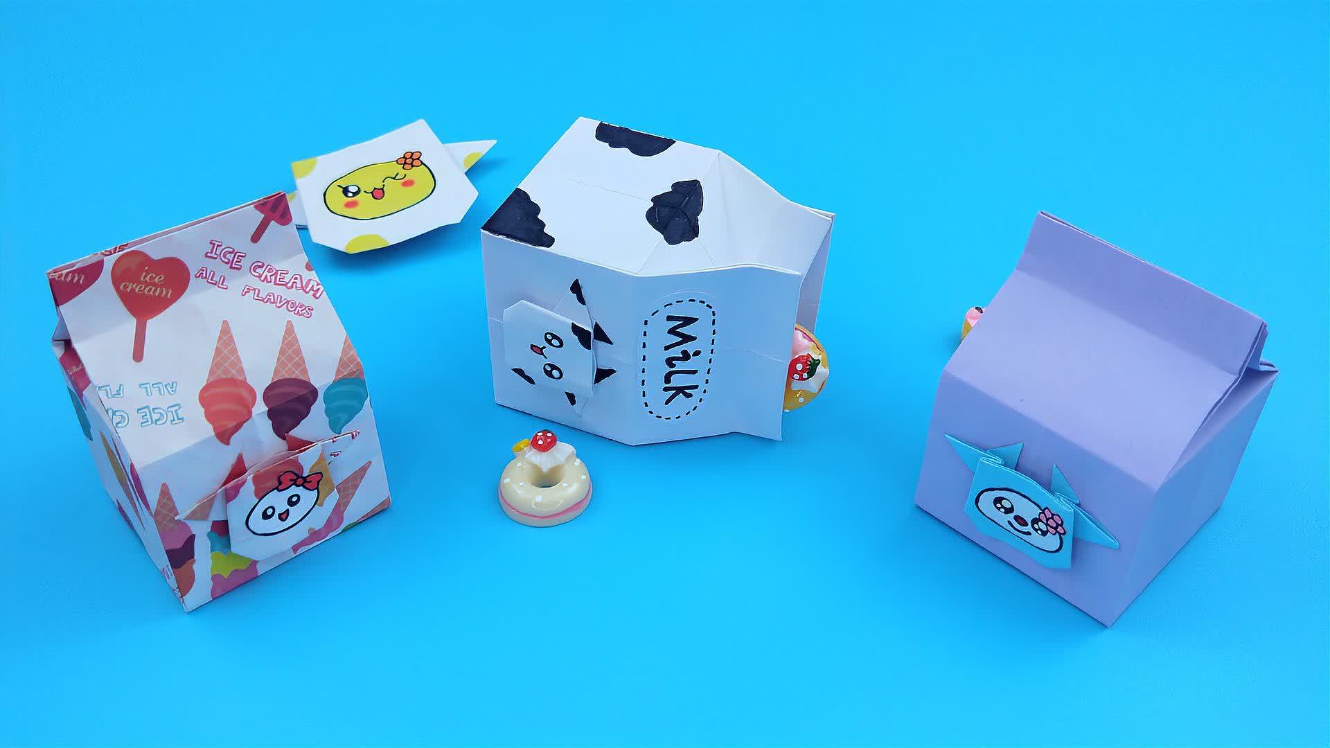 教你折漂亮的牛奶盲盒,造型可爱同学都喜欢,手工折纸DIY教程