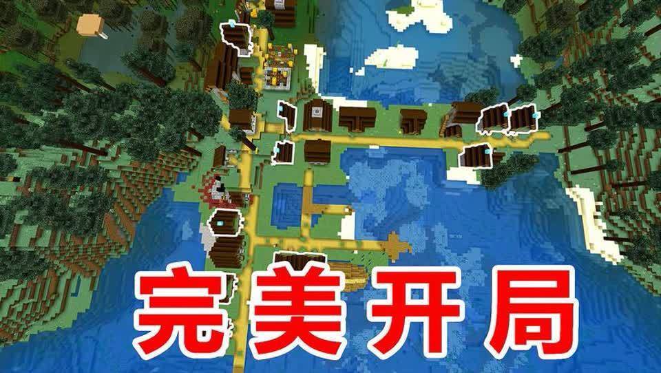我的世界基岩版再现神种!开局12间铁匠铺!