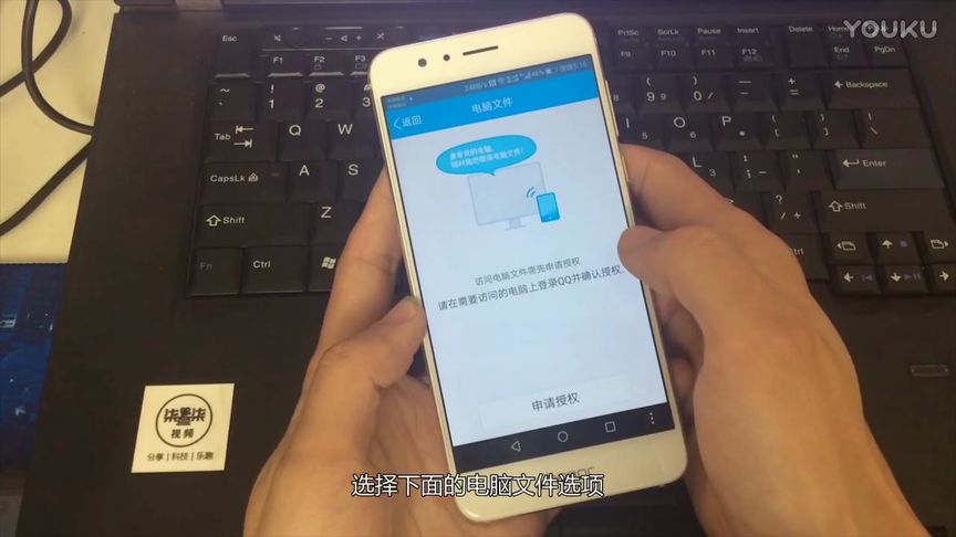 教你如何用手机远程访问电脑里的文件