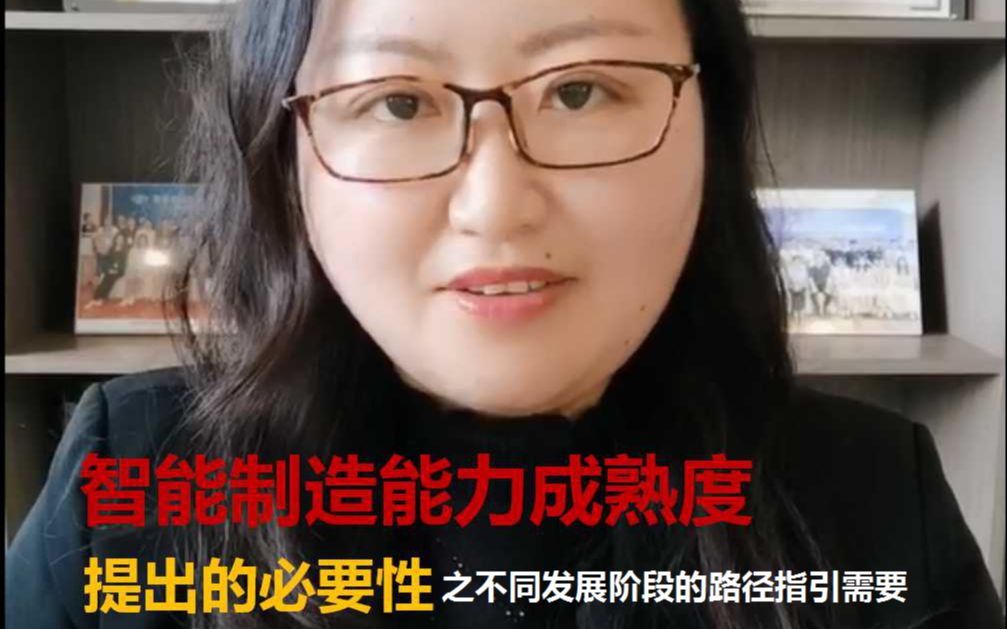 赫玛信息郑老师讲解:智能制造能力成熟度模型提出的必要性之不同...