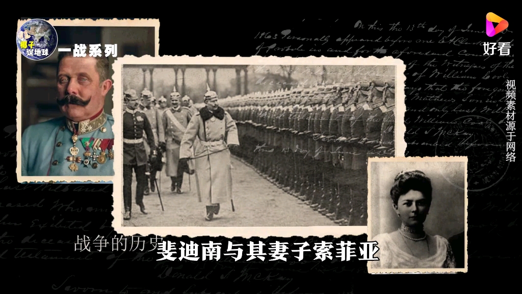 世界的第一场大动荡,“一战”究竟是如何开始的?