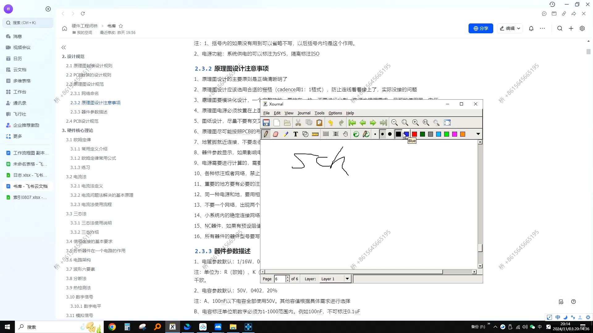 原理图设计注意事项