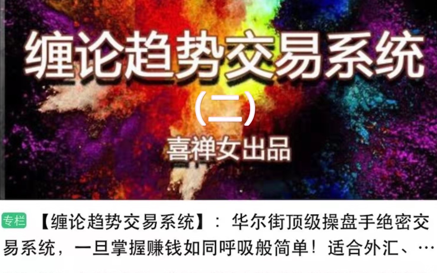 【缠论趋势交易系统第二课】:二类买卖点、背驰、开仓条件、止损!