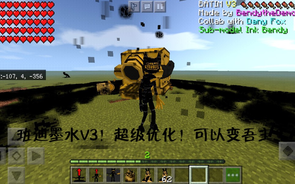 [我的世界]班迪与墨水机器V3!超棒的优化与内容!还可以变成班迪与...