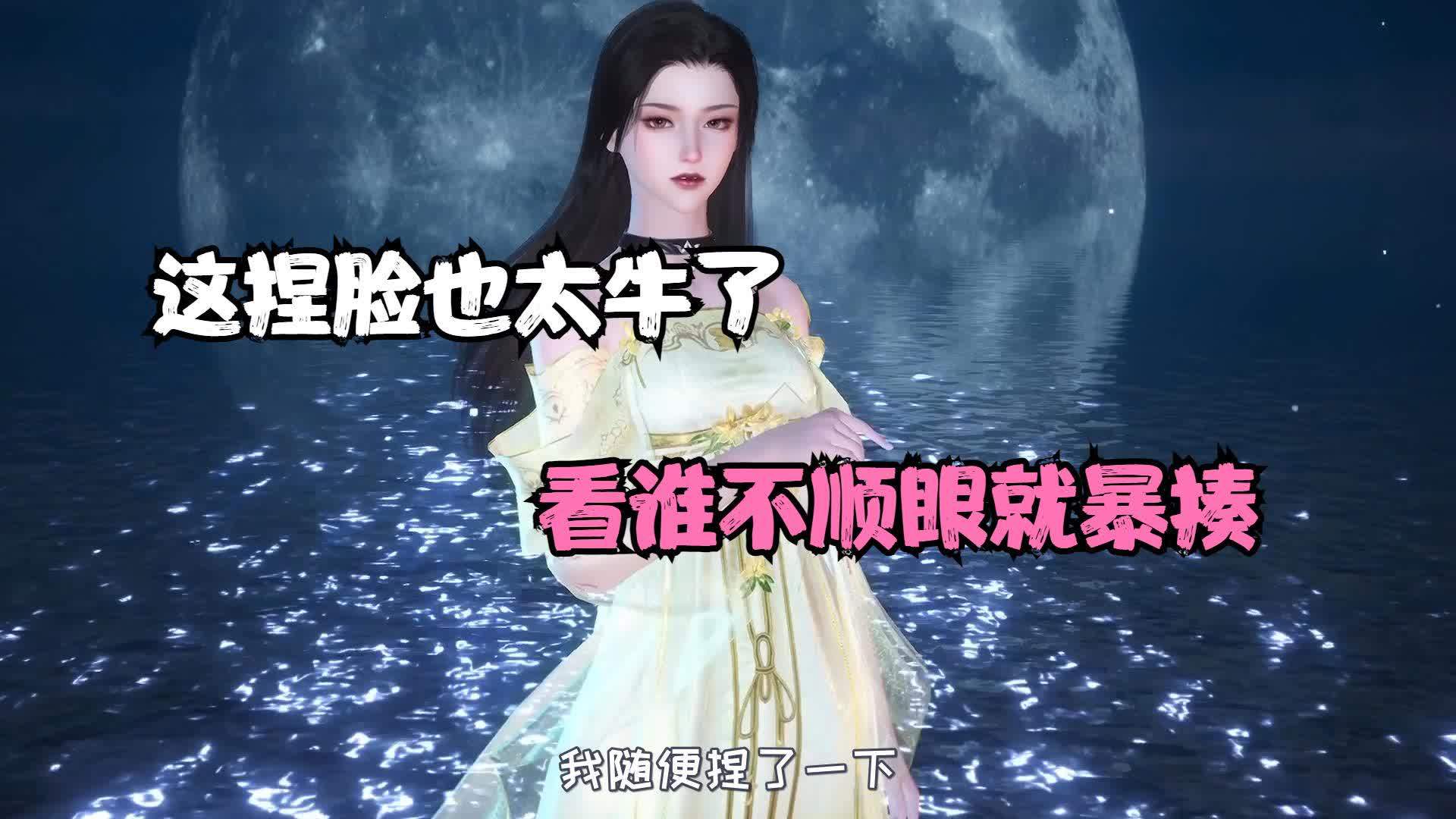 逆水寒:这个游戏的画质绝了,捏脸自由性高,还能逮到人暴揍