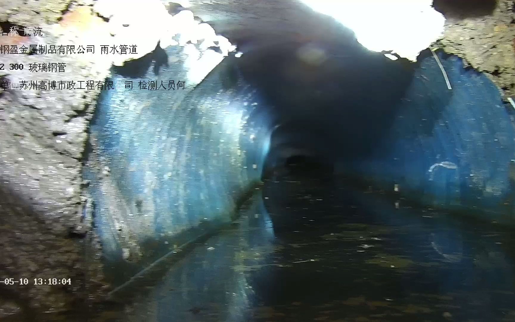 杭州萧山区雨污管道清淤 排水管道检测【CCTV管道检测】...