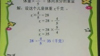 2.2.分数除法应用题1人教版小学六年级数学上册-(上册)