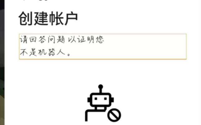 关于我玩我的世界国际版注册账号这件事,MOJANG你在吗 ?在的话回...