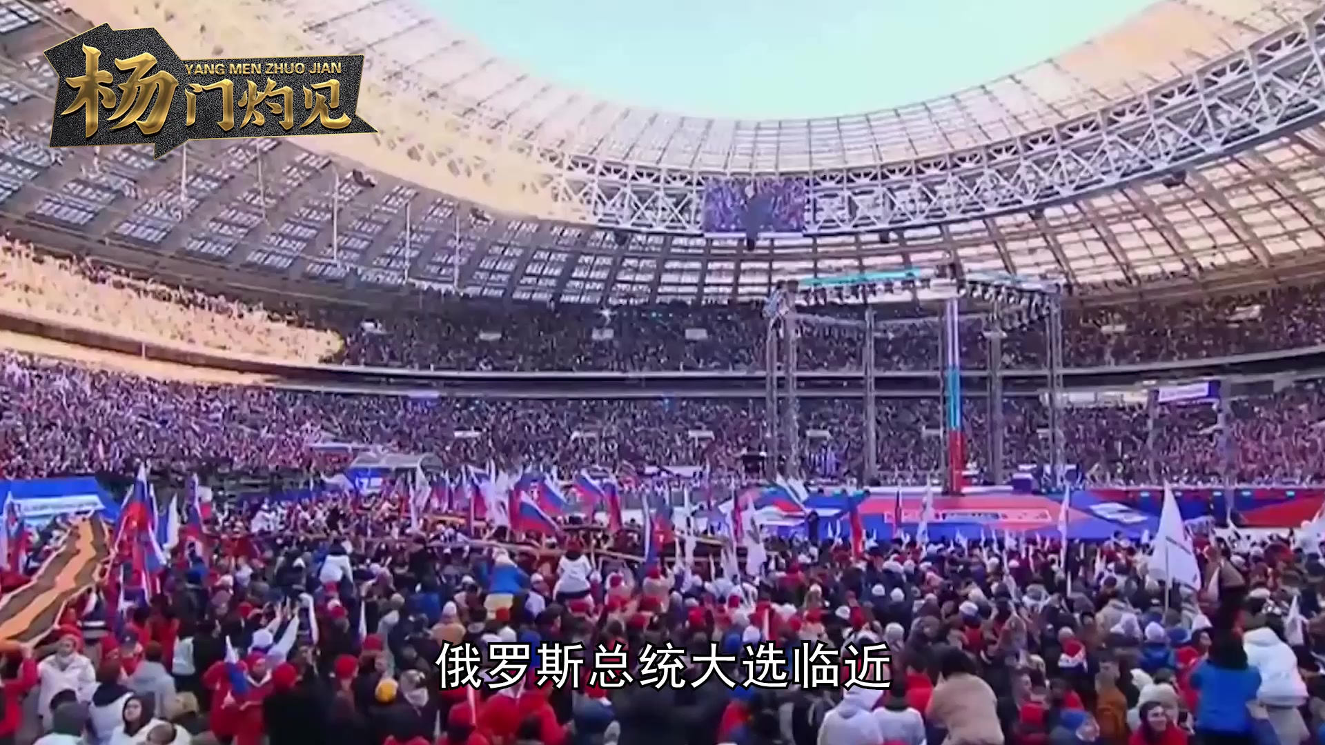 俄总统大选临近,普京挑战者出现,称应结束战争,避免与西方分裂