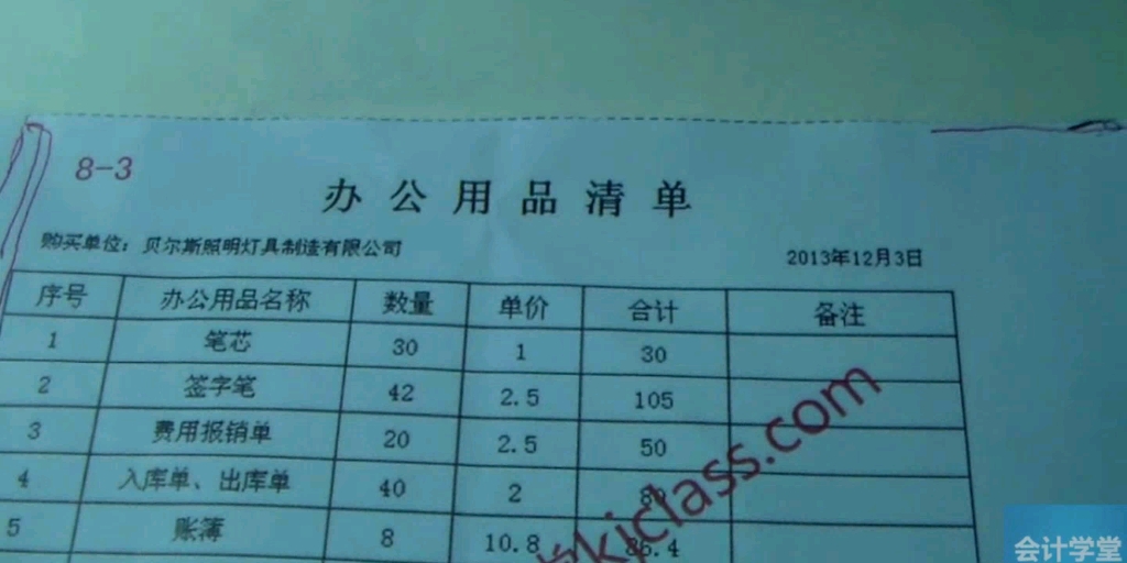 会计手工帐:票据粘贴方法