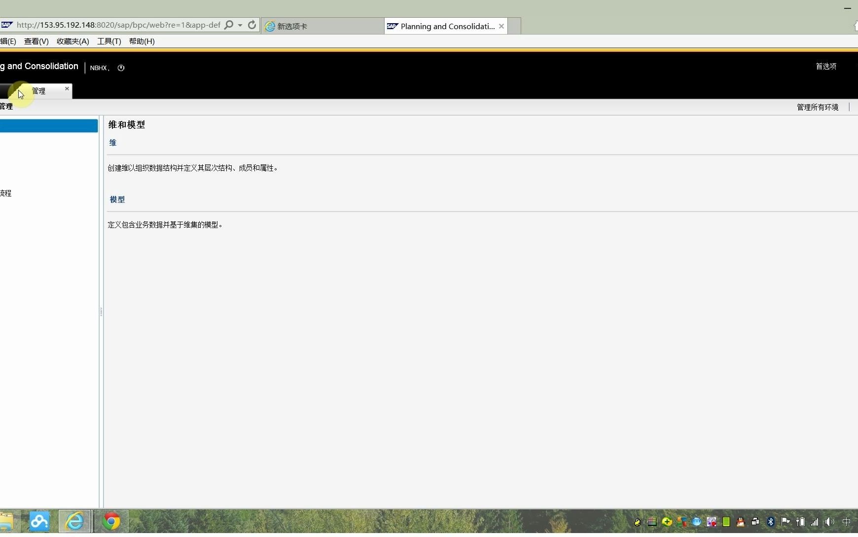 BPC第三节BPC成员公式和逻辑脚本