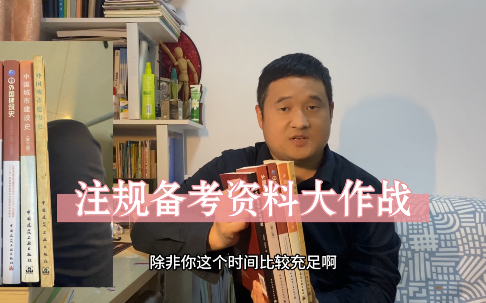 注册城乡规划师考试资料大全