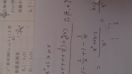 利用导数求极值的一道题讲解