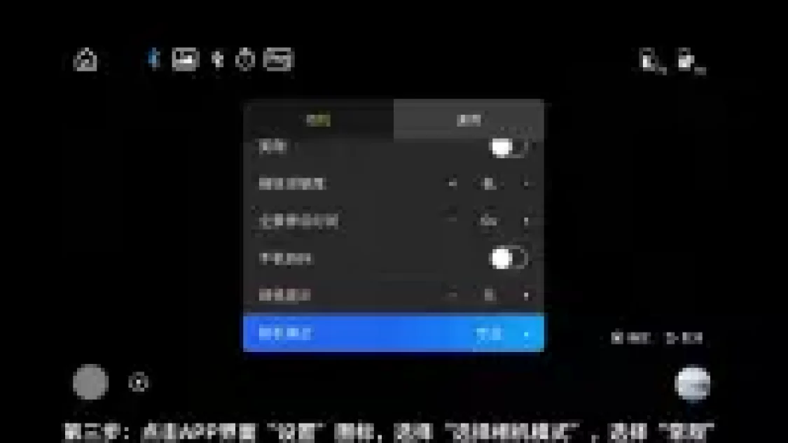 智云 SMOOTH-4 六面校准教程