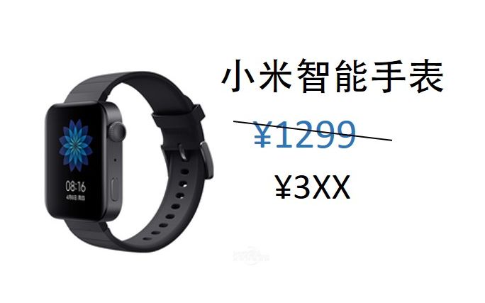 【小米智能手表】又是一款半成品!