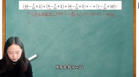 小学数学,真真老师教的简便算法,简单好记,同学你会了吗