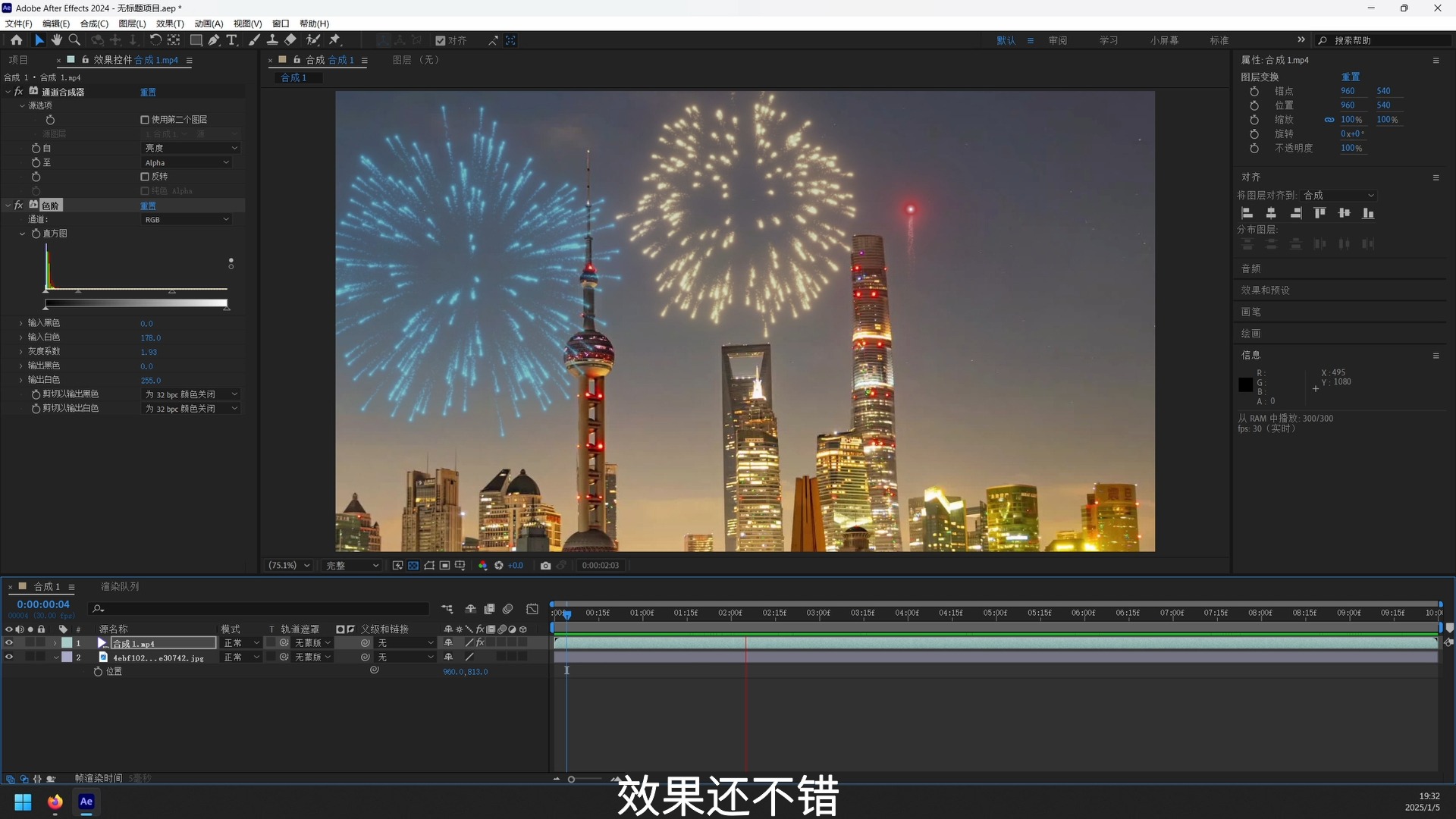 【ae教程】去黑底的三种方法,第三种最便捷